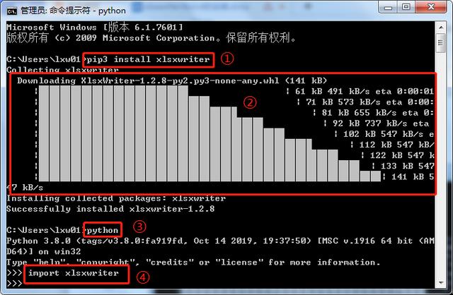Vscode Python3安装 Xlwtpython Excel自动化办公（一）xlrd、xlwt、xlsxwriter安装过程 Csdn博客