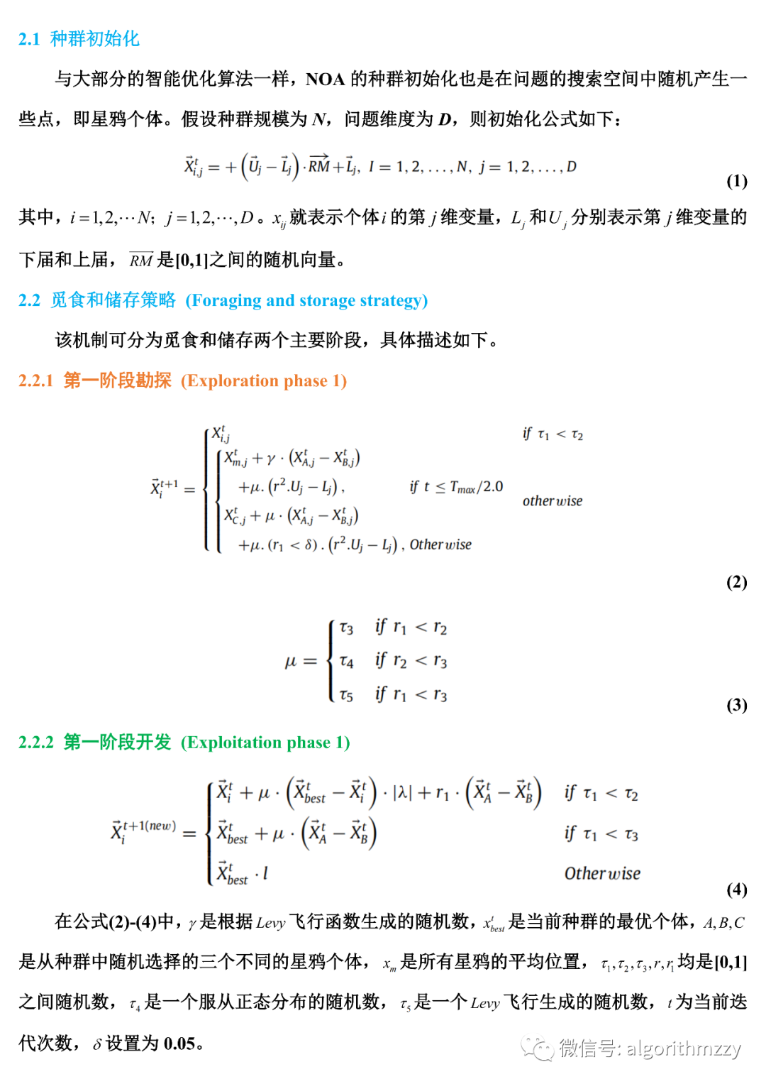 星鸦优化算法 Noa 含matlab代码 Csdn博客