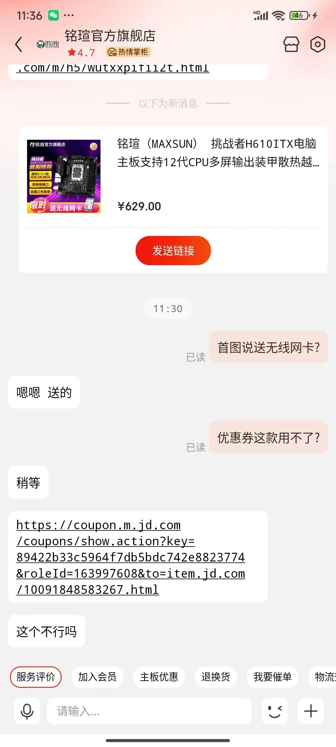 ITX装机优选之一，超级良心小主板，10相供电，双网孔双M.2，丐帮帮主也能如此厚道！...-CSDN博客