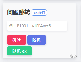 推荐三个好用的TamperMonkey洛谷插件-CSDN博客