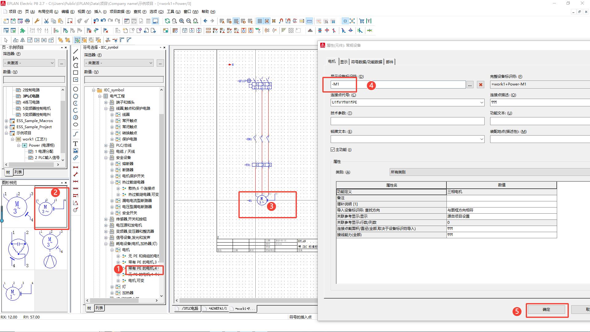 EPLAN学习笔记:黑盒、结构盒与PLC盒的使用_eplan黑盒和结构盒的区别_PLC工控@俊的博客-CSDN博客