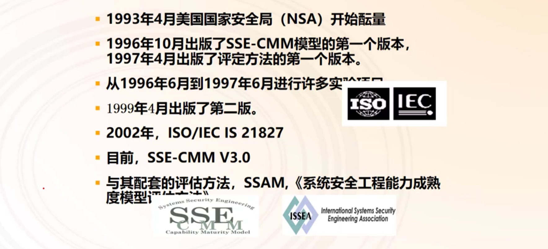 NISP 二级知识点总结——信息安全工程_nisp二级ppt-CSDN博客