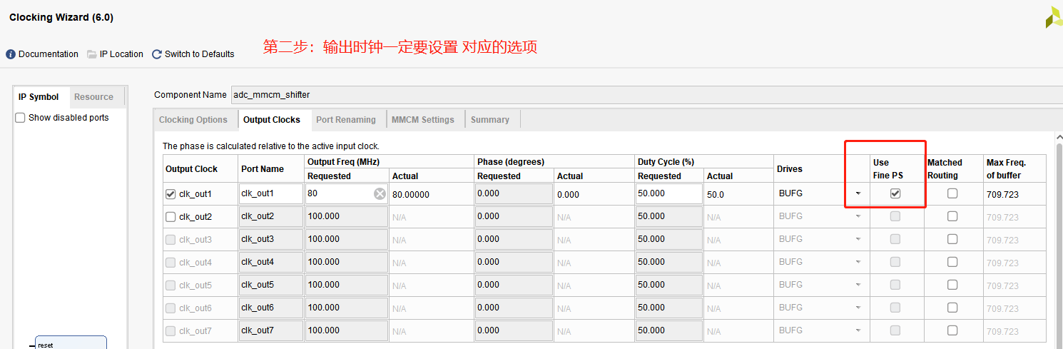 基于xilinx Mmcm输出时钟相位调整的实现