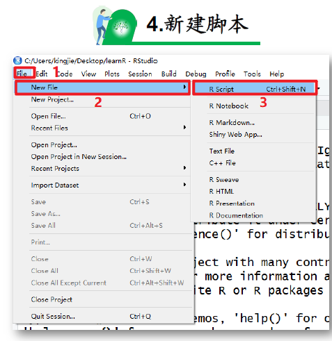01.R与Rstudio_r studio新脚本还是项目-CSDN博客