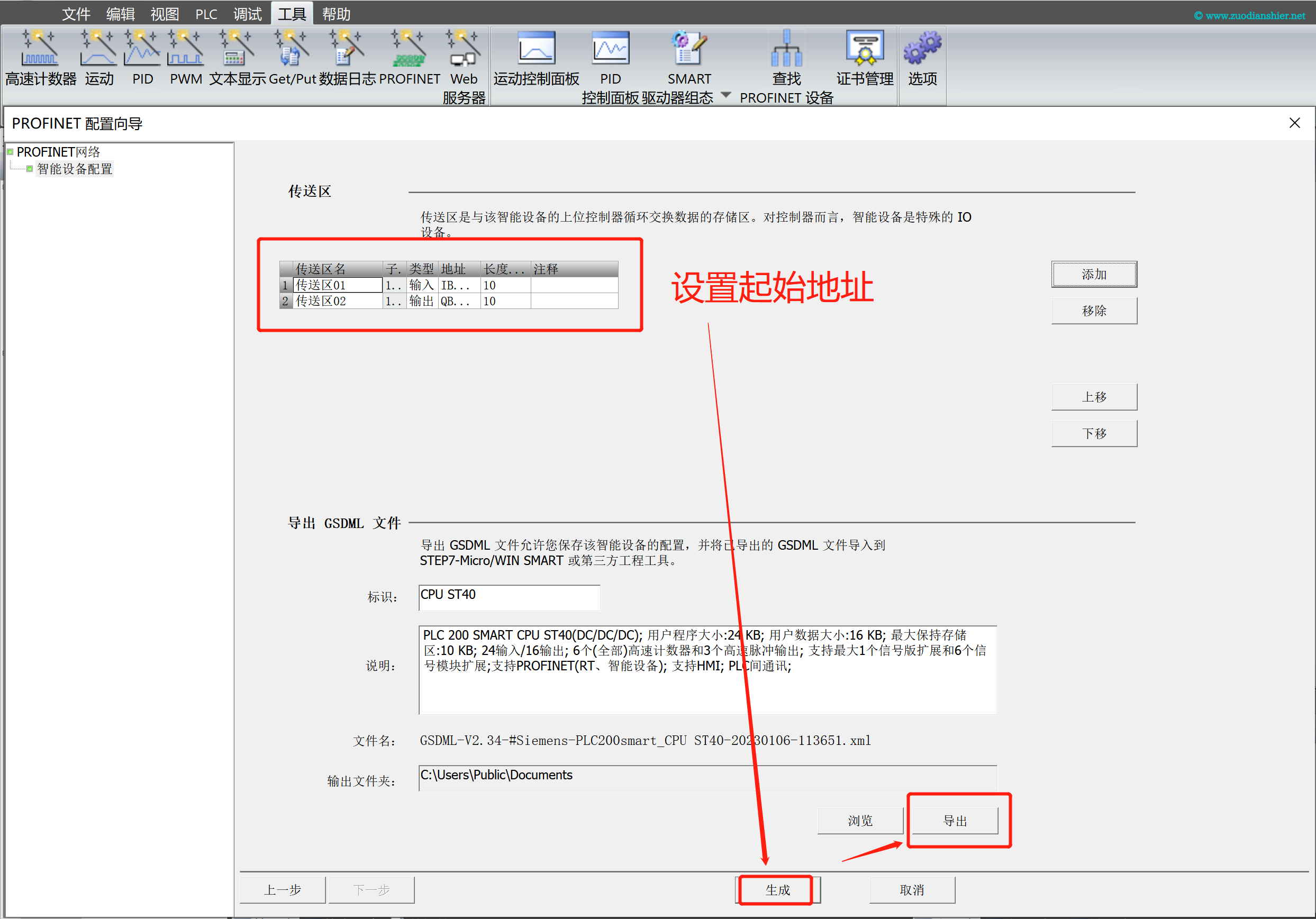 ABB通讯-profinet主站与西门子s7-200smart通讯_s7 200smart profinet-CSDN博客