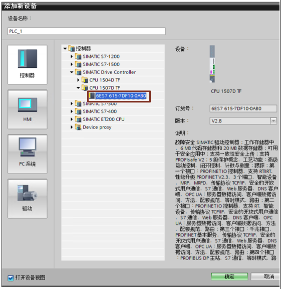 pcs7 simatic batch v9.0_SIMATIC 驱动型控制器硬件介绍及使用入门-CSDN博客