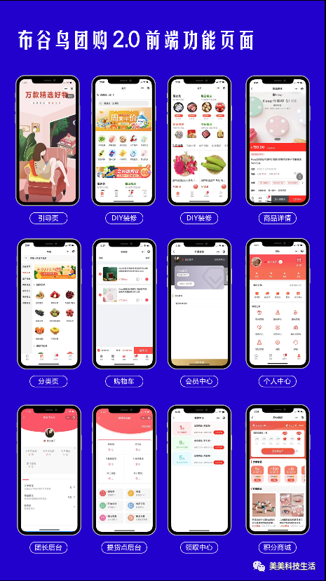 社区团购平台(java版)社区团购 开源项目 Csdn博客