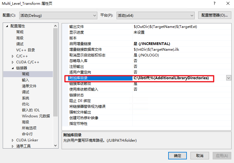 VisualStudio项目中Libtiff库配置（应该类比于其他外部库的配置）-CSDN博客