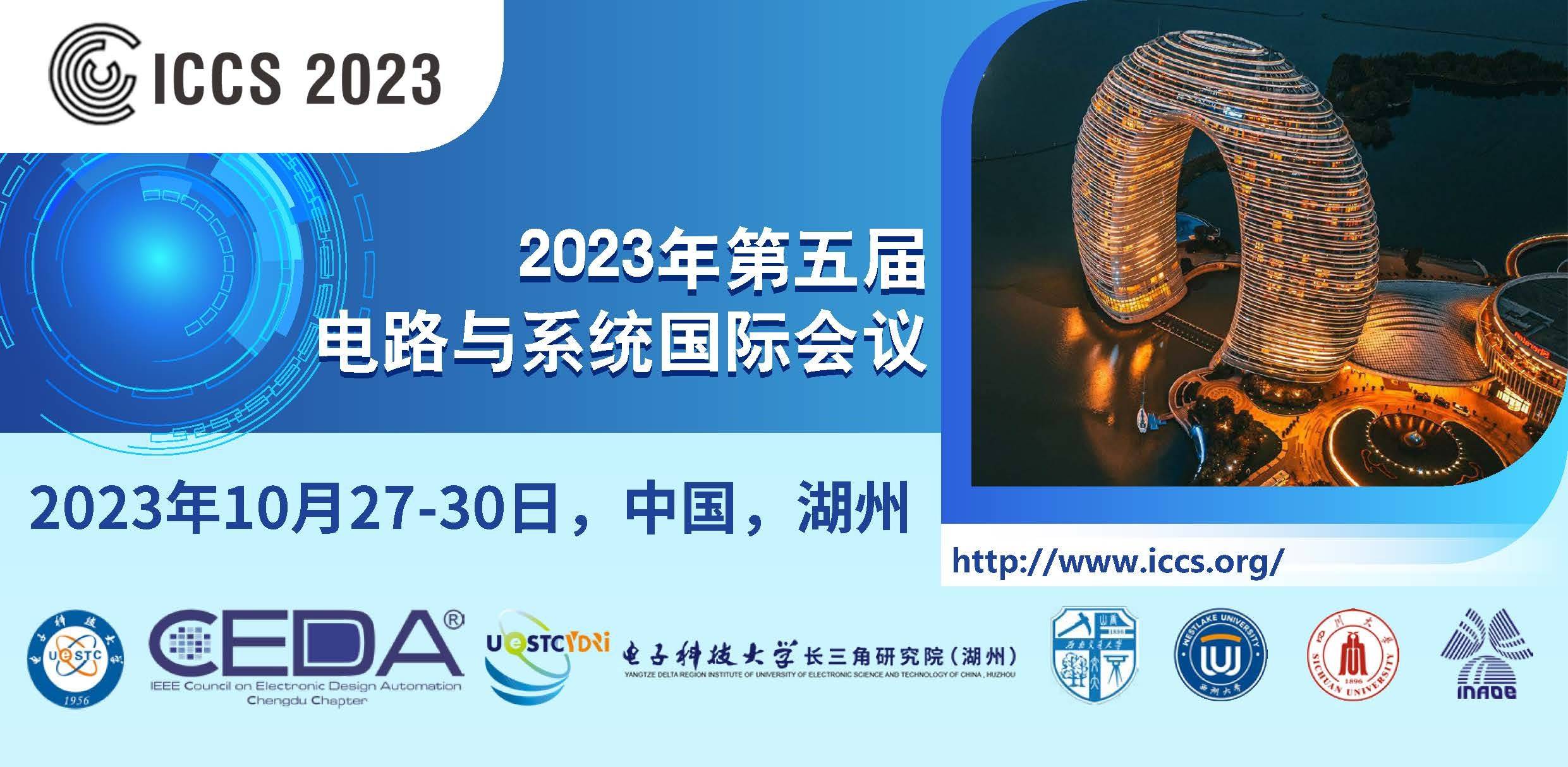 IEEE-2023年第五届电路与系统国际会议_ieee mape 2023-CSDN博客