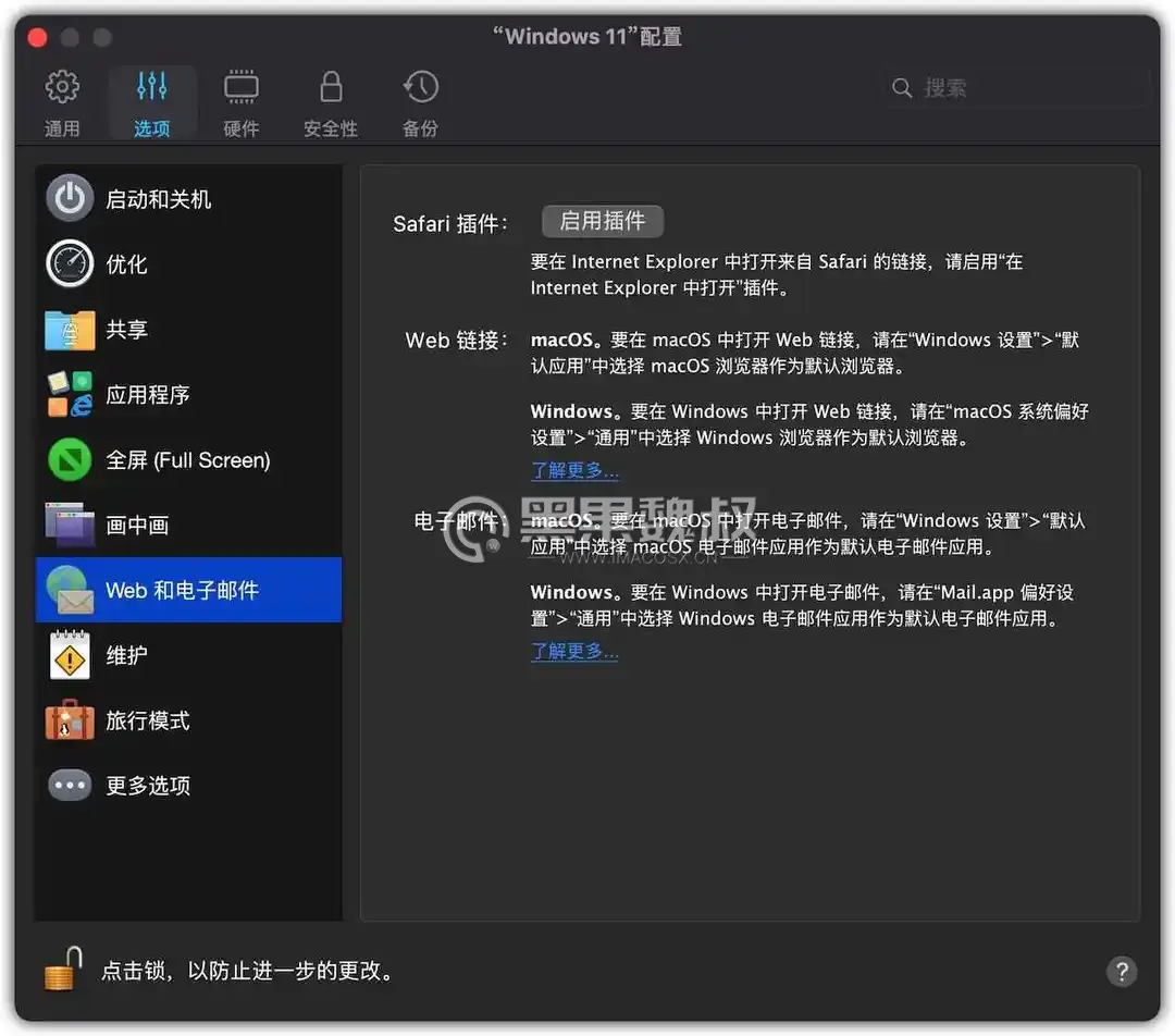 手把手教你Parallels Desktop最佳化设置，让Windows更加好用！_parallels desktop 独显-CSDN博客
