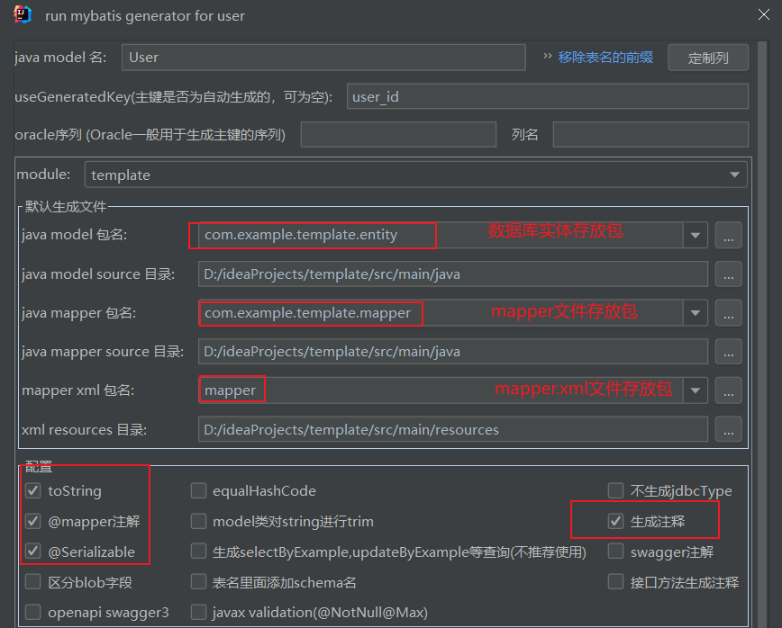 Tkmybatis(通用mapper)配合mybatiscodehelperpro使用tk Mapper Csdn博客 8986