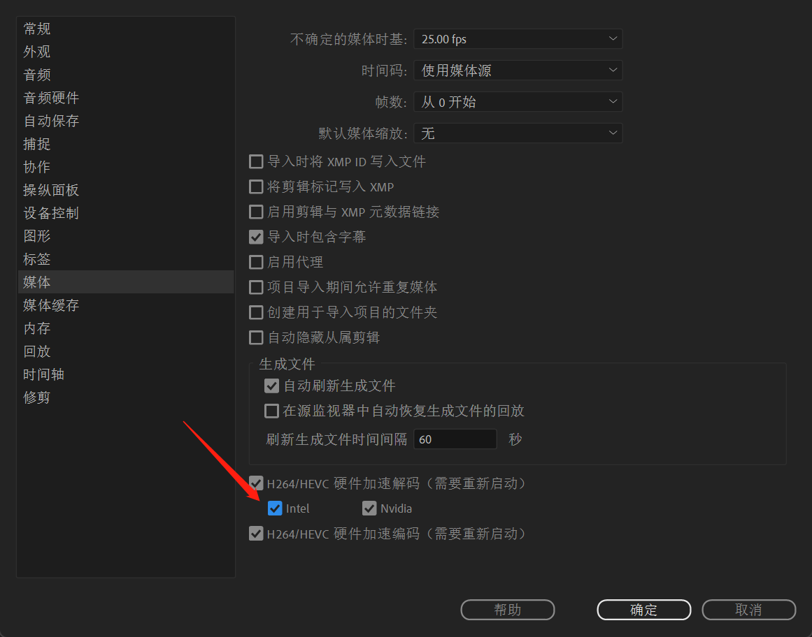 Pr预览卡顿，仅使用核显，不使用独显解决方案_pr必须禁用独立显卡才能打开-CSDN博客