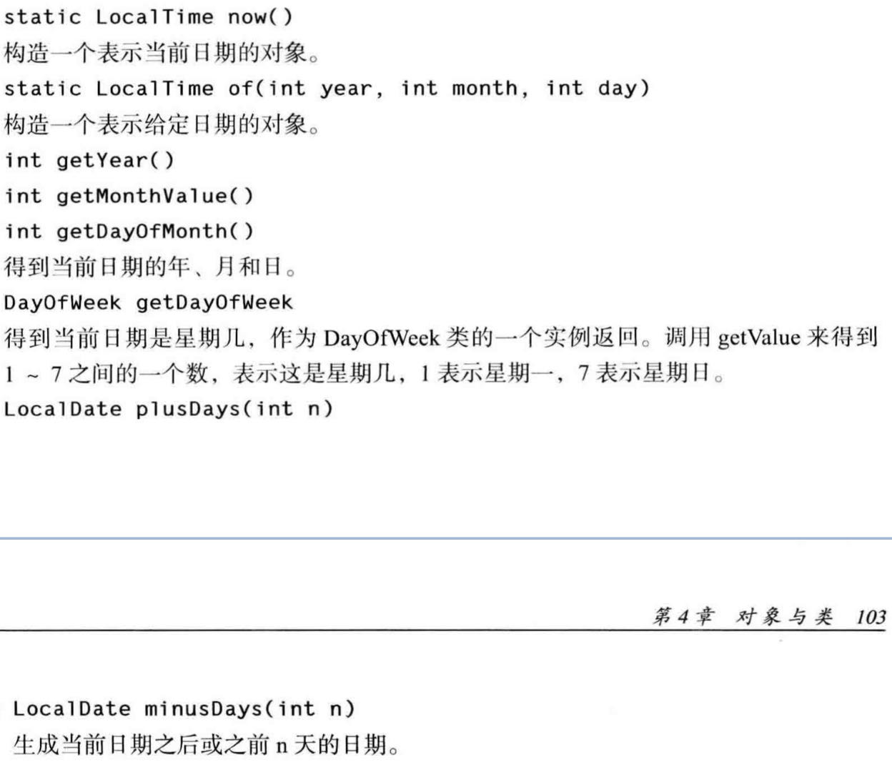 Java核心技术 卷1 读书笔记java 核心技术卷 1 Csdn博客 3969