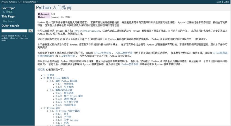 Python3中文手册下载 Chmpython官方手册中文pdfpython Chm 中文 Csdn博客
