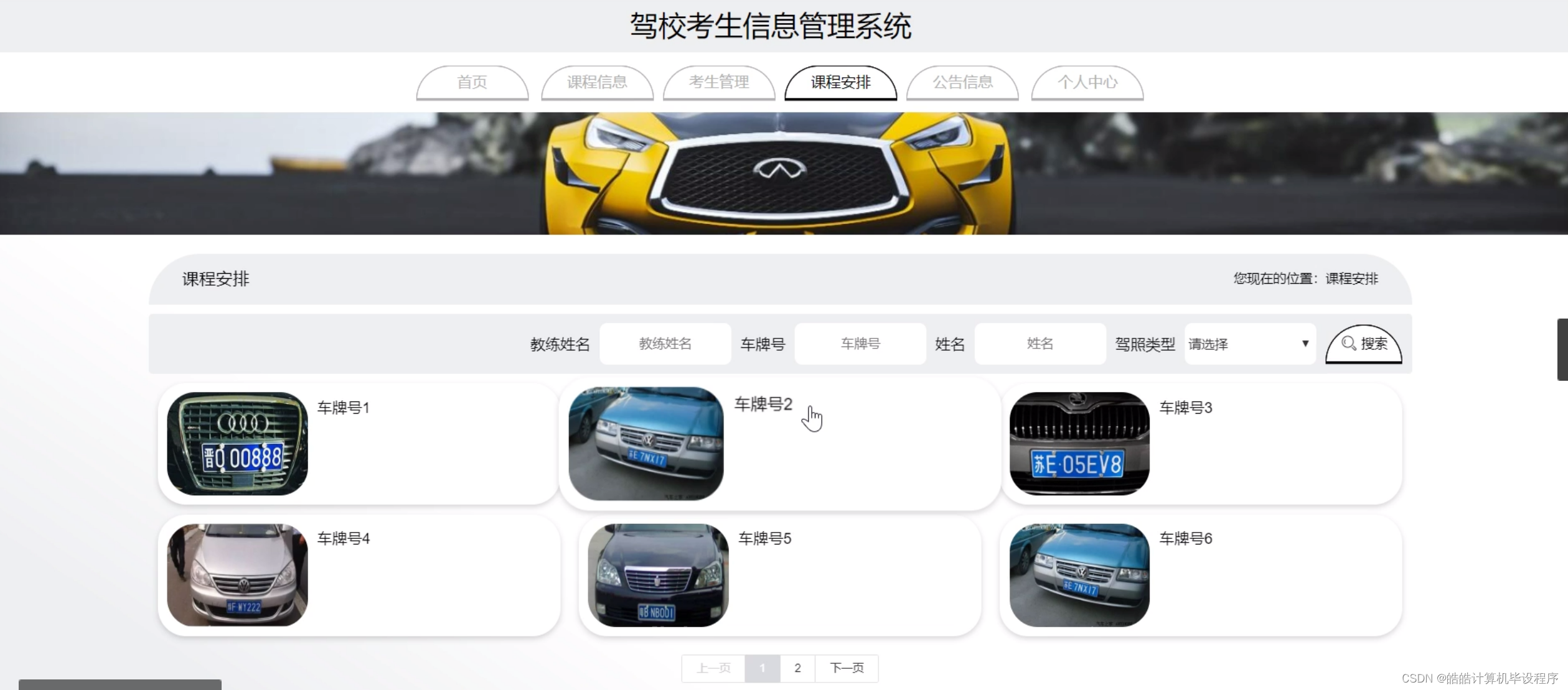Ssmjava计算机毕业设计驾校考生信息管理系统oabe4（程序lw源码远程部署驾校oa系统开发csdn Csdn博客 
