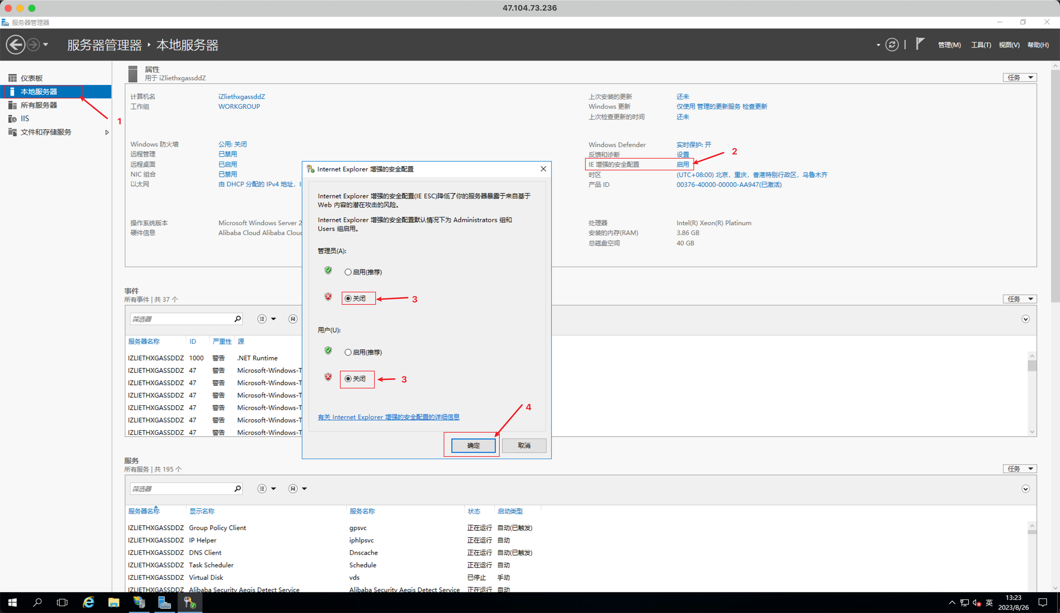 ASP.NET Core WebApi 在WindowsServer2016版的部署安装教程（保姆级教程-多图预警-内网级）_server2016版怎么开启asp.-CSDN博客