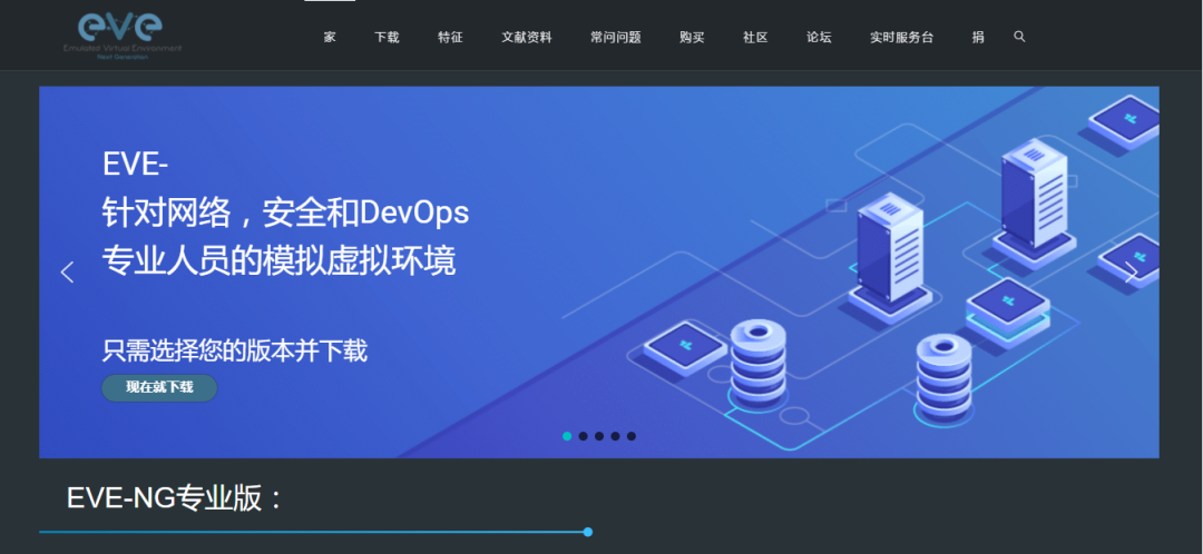 eve模拟器_【EVE讲解】EVENG，不仅仅是一款网络模拟软件，更是虚拟仿真环境-CSDN博客