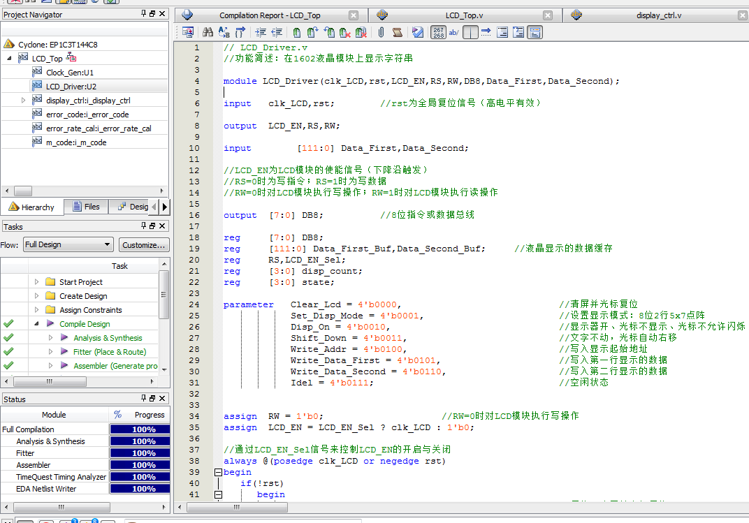 误码率测试仪设计Verilog代码Quartus ep1c3开发板_误码仪开发板-CSDN博客