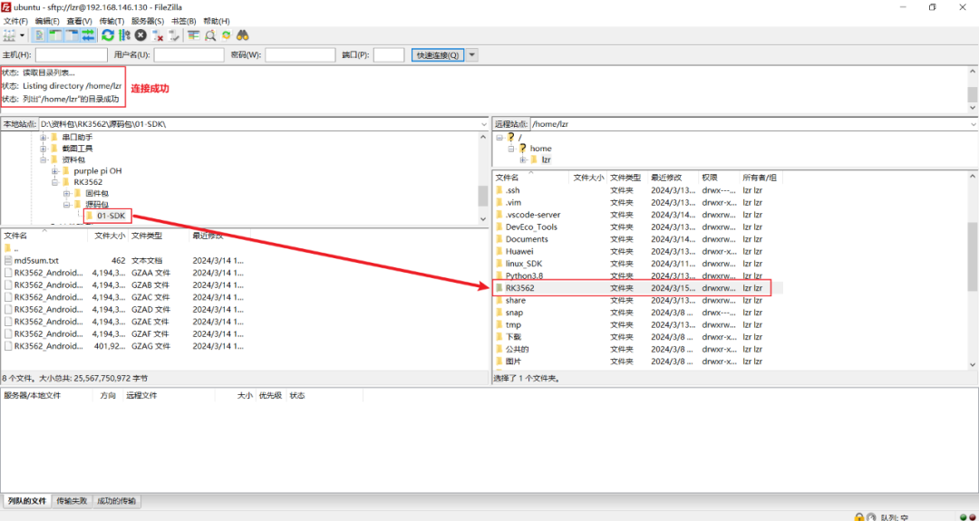 让RK3562教你嵌入式开发！（四）-CSDN博客