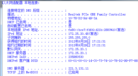 计算机网络原理实验步骤计算机网络原理实验实验一 熟悉常用的网络命令实验报告 Csdn博客