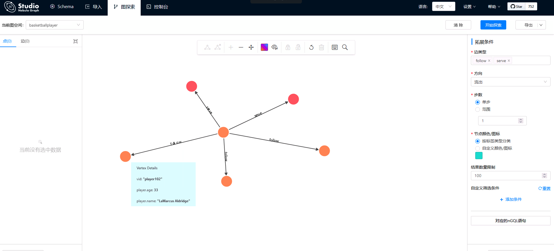 Nebula图数据库-CSDN博客