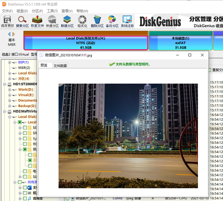 如何使用DiskGenius恢复删除的文件？_用diskgenius恢复文件怎么导出数据包-CSDN博客
