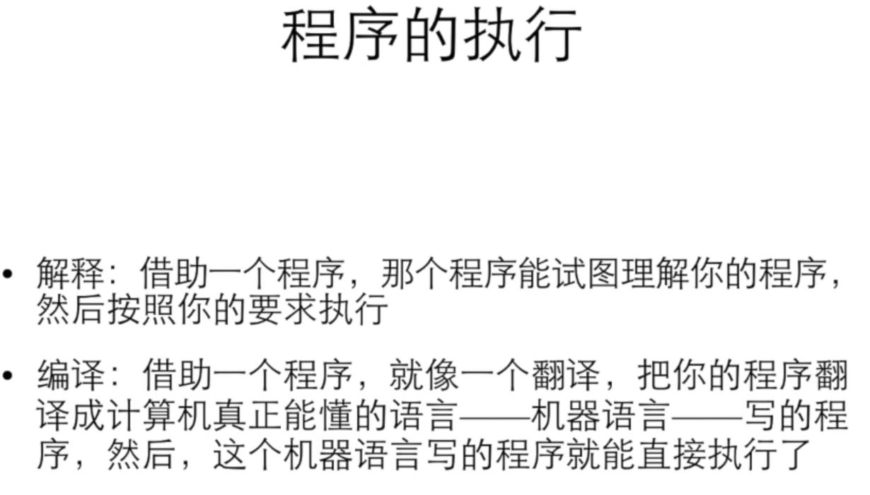 零基础自学程序设计入门—c语言 第一周编程语言是不是人和计算机交谈的语言 Csdn博客