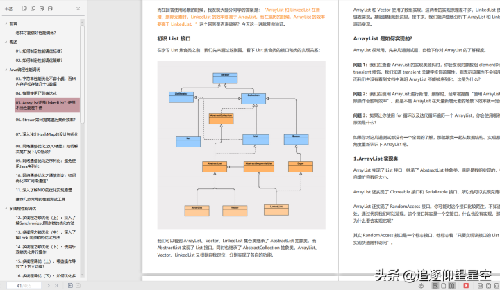 面试不再慌！苦学这份2022最全的java性能优化实战笔记，已涨17k2022 Java中間件性能 Csdn博客 