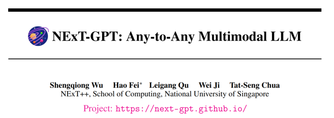 NExT-GPT：实现输入到输出「模态自由」, NUS华人团队开源-CSDN博客