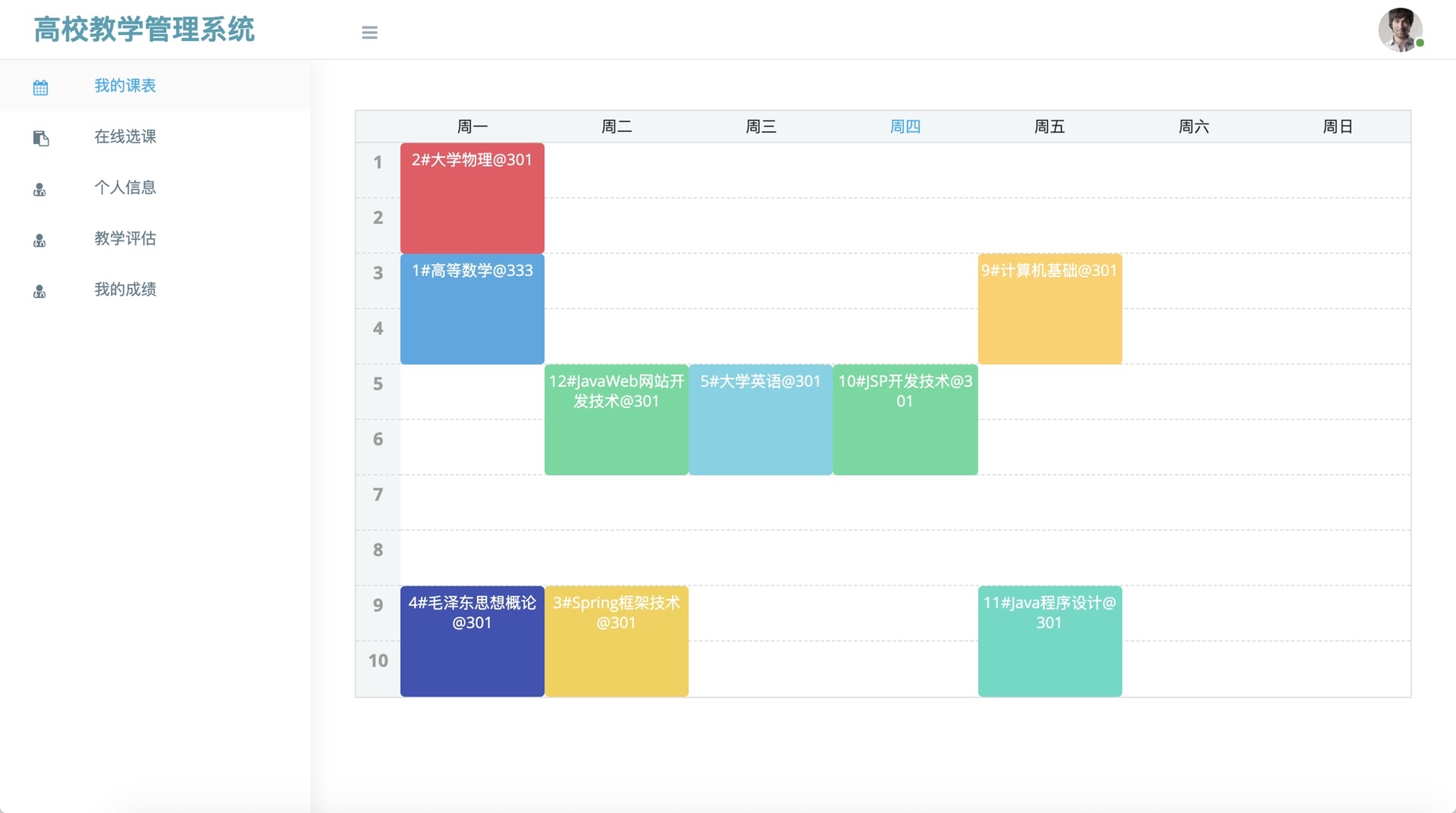 Java 高校教学管理系统 教务管理系统 教学系统 教学信息 Ssm基于java的学校教学管理系统 Csdn博客