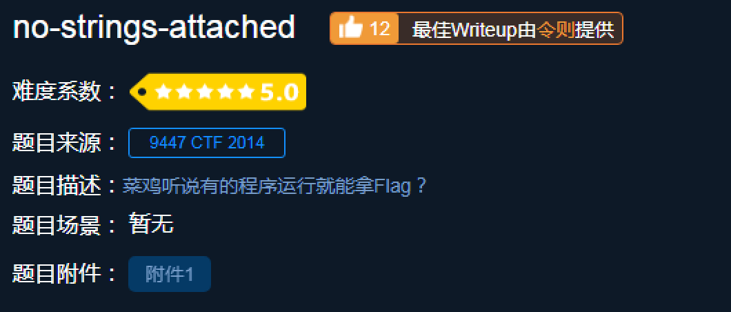 攻防世界XCTF-REVERSE入门12题解题报告-CSDN博客