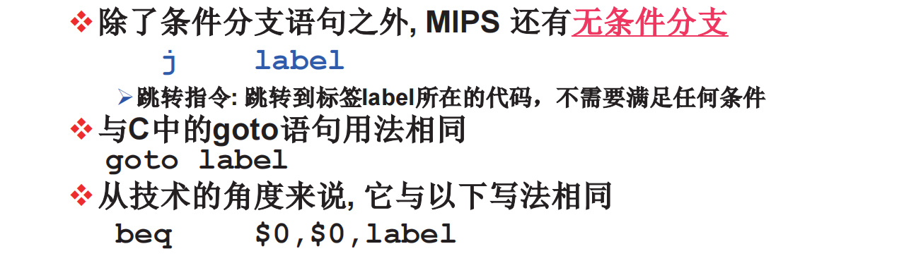 MIPS汇编 实现循环分支_采用mips汇编指令实现以下c语言语句功能-CSDN博客