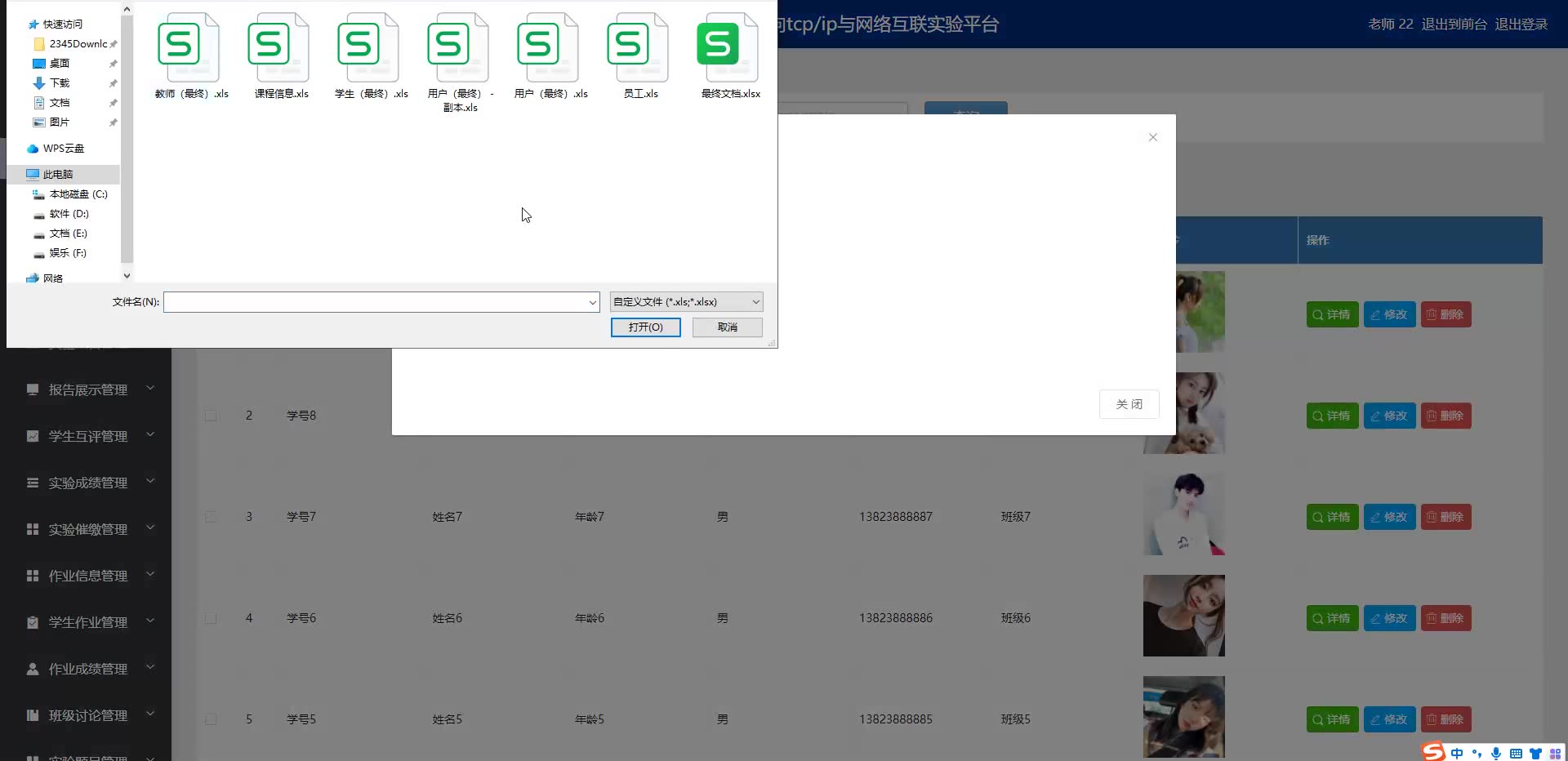 基于javassmhtml5tcpip与网络互联实验平台源码lw调试文档讲解等tcpip网络实验网络互联实验平台tcpip实验教程tcpip网络编程实验tcpip协议