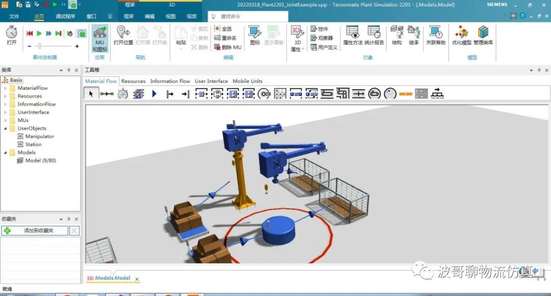 Plant Simulation新版本2201测试记录_plant simulation 2201-CSDN博客