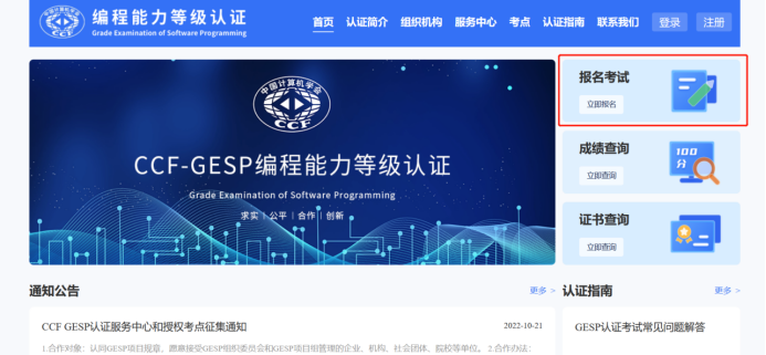 认证时间：2024年CCF GESP来啦！_gesp考试时间-CSDN博客