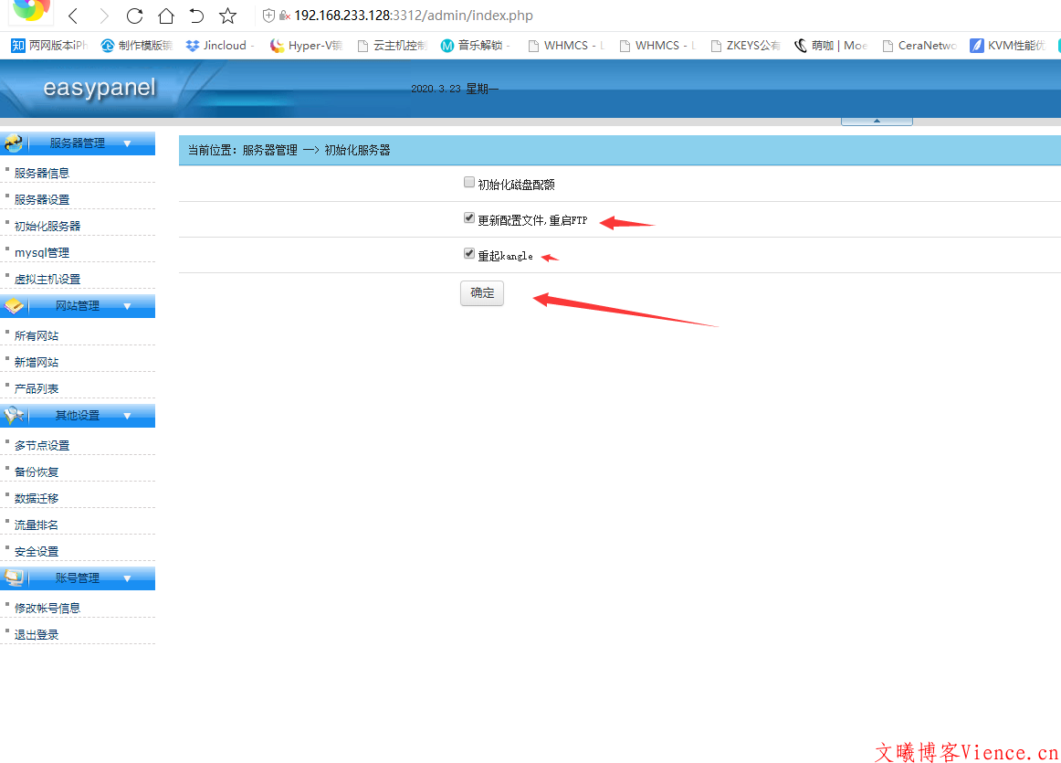 康乐主机系统怎么安装php,Kangle EP面板详细安装说明-CSDN博客