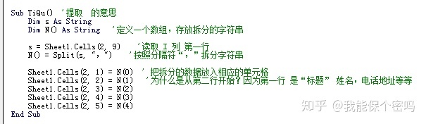 Excel Split函数excel示例：拆分数据信息并填入相应单元格 Csdn博客