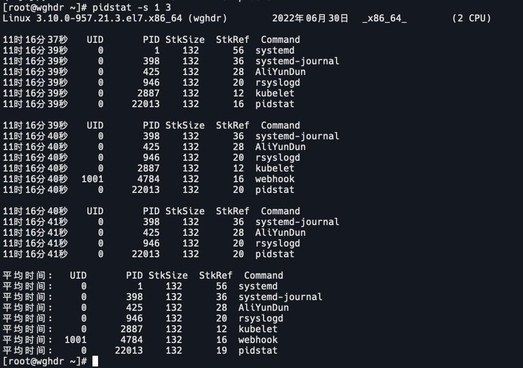 vmstat，mpstat，iostat，pidstat，sar，tsar，iotop，htop_github proc stat-CSDN博客