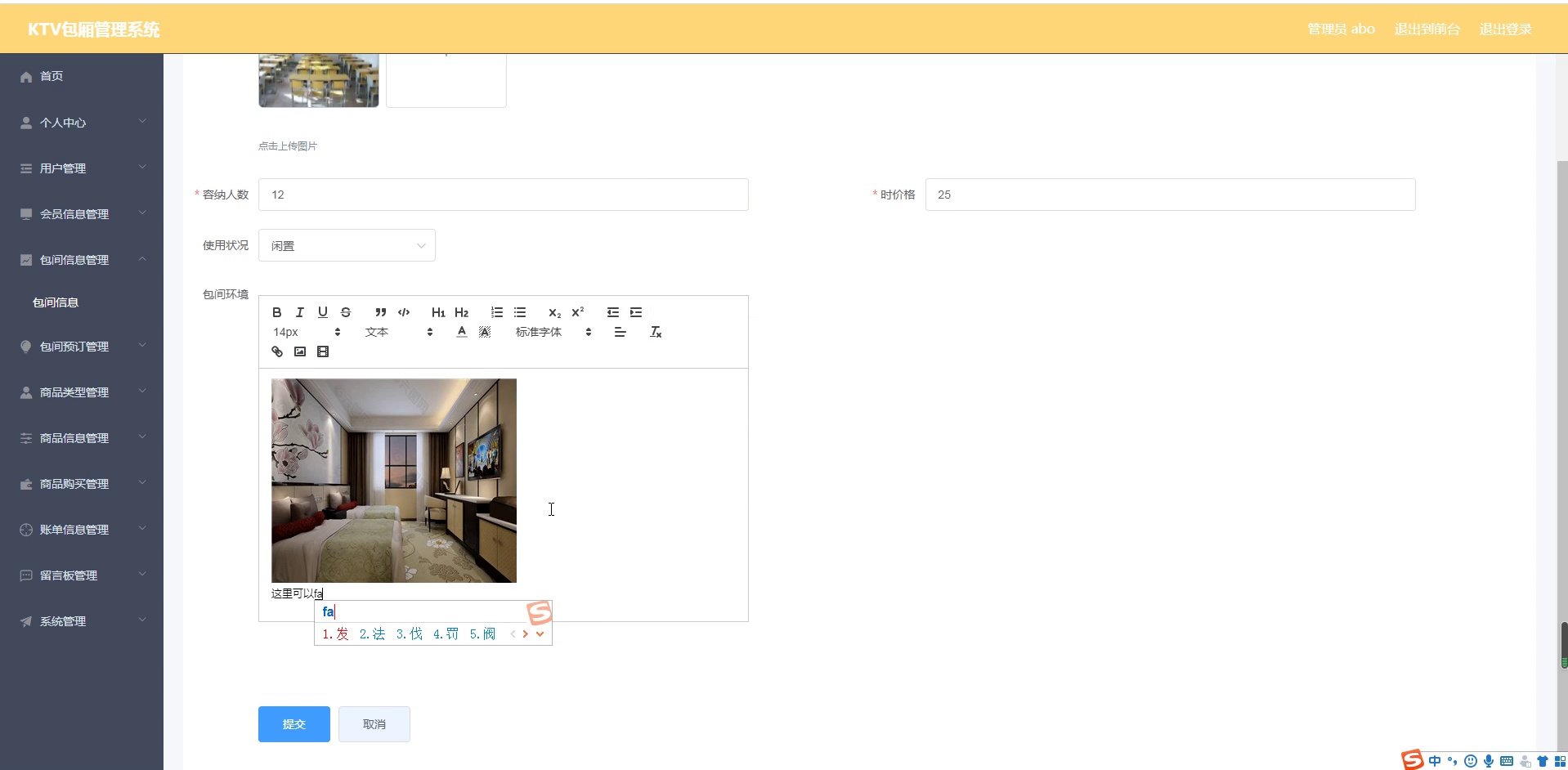 基于SpringBoot+Vue+SSMKTV包厢管理系统设计与实现资源下载_springboot 自助ktv项目-CSDN博客