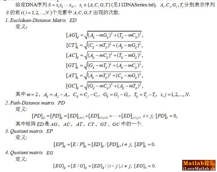 dna序列的matlab实现,Matlab实现DNA序列的聚类树图-CSDN博客