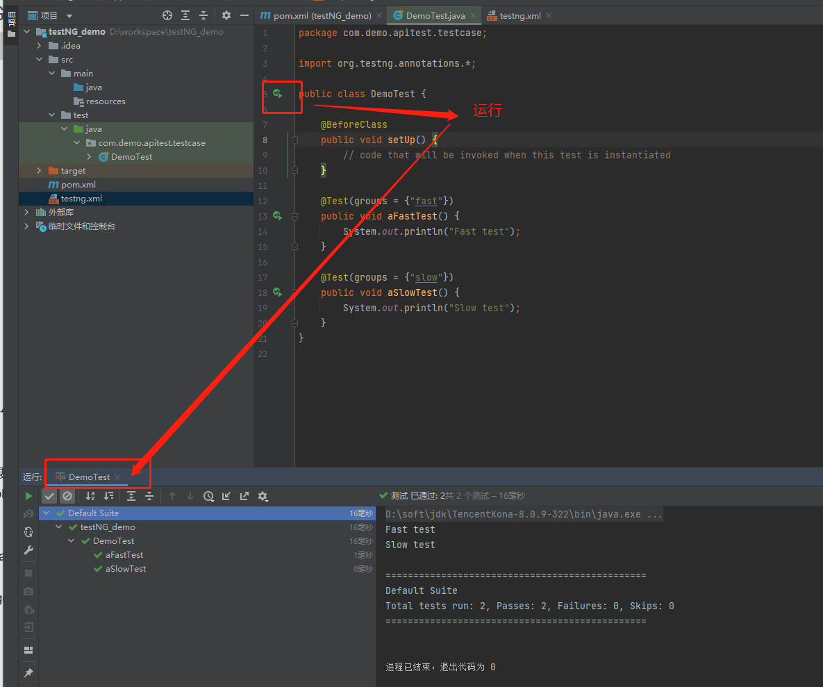 IDEA，Java + Maven + TestNG编写接口自动化测试用例脚本_maven+testng的接口自动化框架-CSDN博客