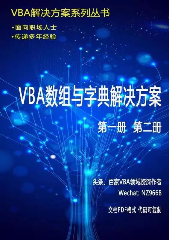 Vba 字典vba字典键值排序 Csdn博客 