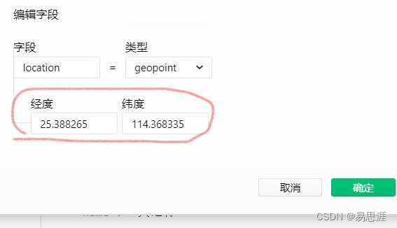 云开发添加地理位置索引失败FailedOperation, (Location16755) Can‘t extract geo keys: ...... 的原因_can't extract ...