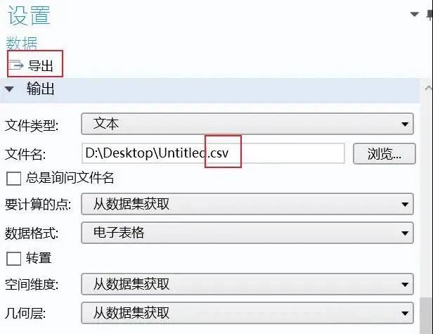 COMSOL后处理与可视化_comsol等值线数值显示_midiio的博客-CSDN博客