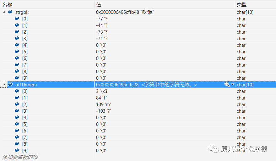 c++ char* 取两个字节_【C++】搞懂char与wchar_t字符串-CSDN博客