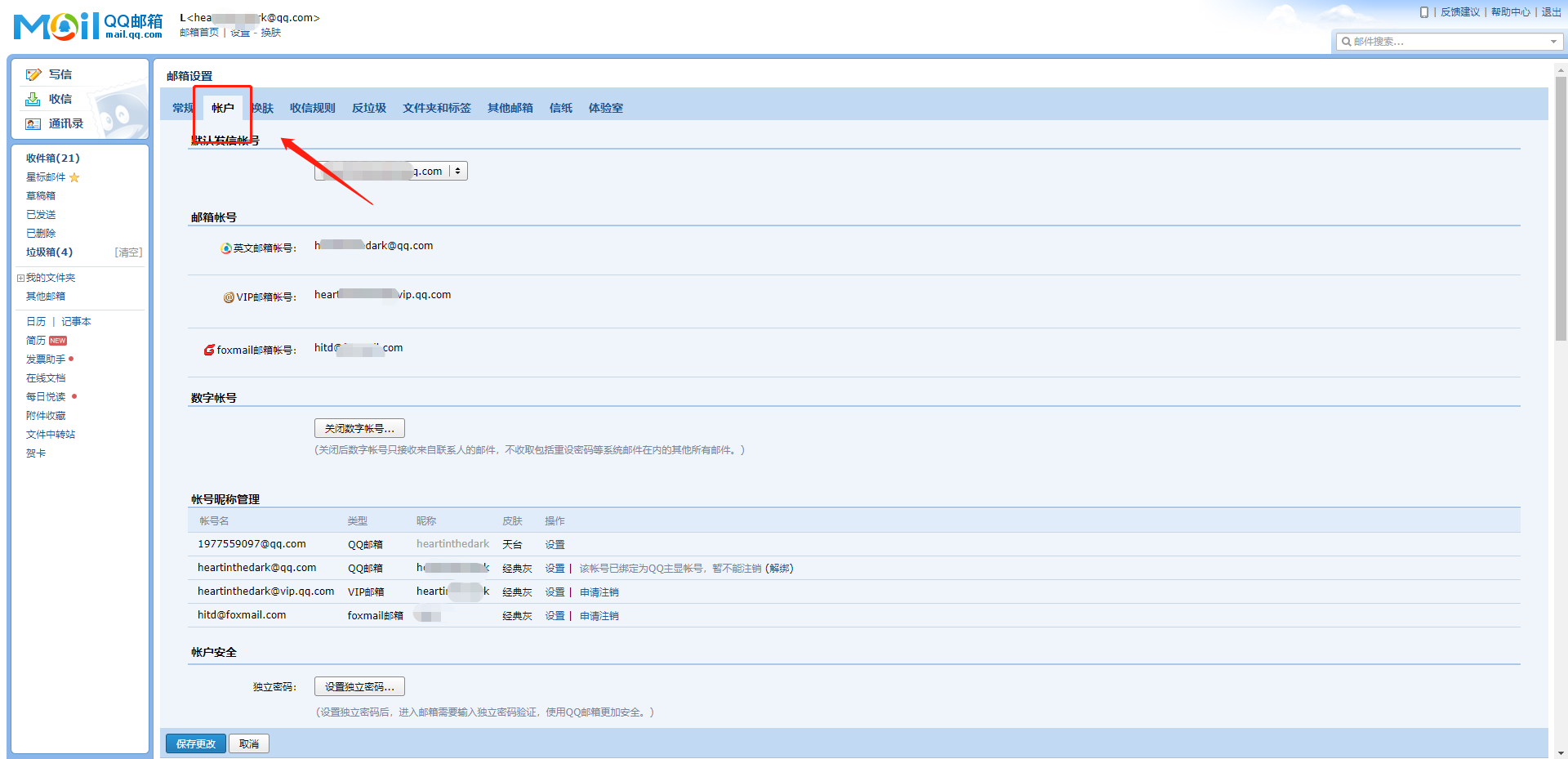 nessus配置邮箱 （SMTP）-CSDN博客