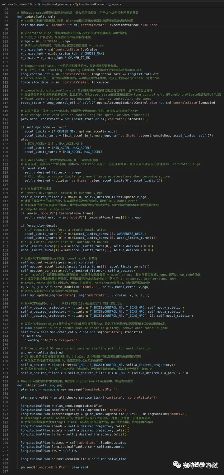 OpenPilot分析 | 从图像到油门/刹车-CSDN博客