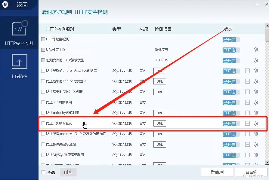 web安全-SQL注入-认识安全狗-WAF绕过常用方法以及示例_绕安全狗waf-CSDN博客