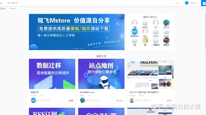 开源Java cms系统MCms模板下载与使用且升级一套旧的皮肤_mcms js-CSDN博客